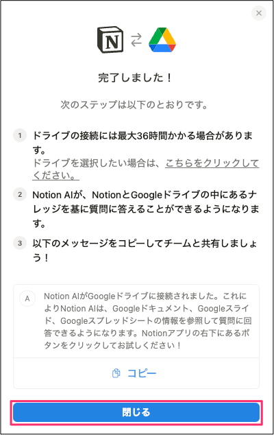 【Notion】Notion AIコネクターでGoogleドライブとNotion AIを連携する | Nextmode Blog